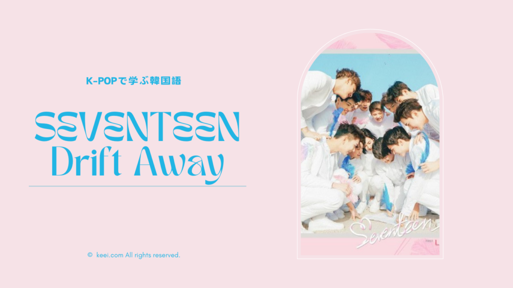 【和訳＆解説】imagine if/Gnash - 推しと学ぶ外国語